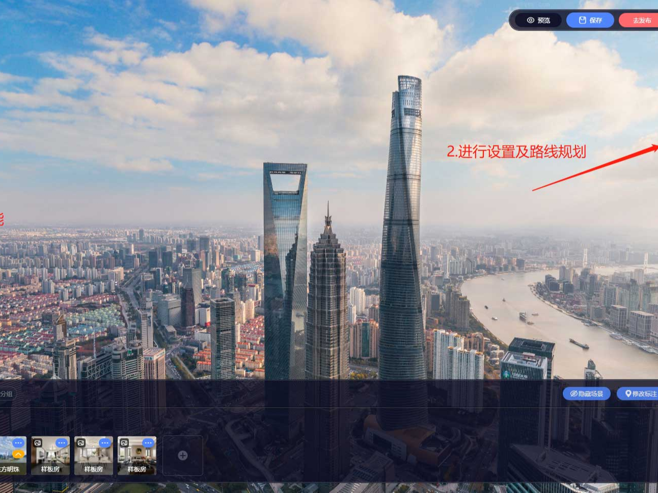 0基础学习VR全景平台篇第36篇:场景功能-导览_3DVR全景家-站酷ZCOOL