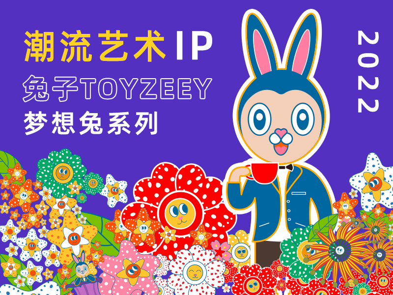 创作加油站｜兔子潮流IP形象设计——梦想兔_插画师晓拂-站酷ZCOOL