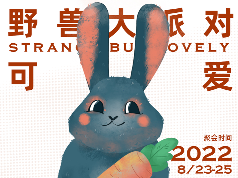 可可爱爱奇奇怪怪小动物之兔子_花子flora-站酷ZCOOL