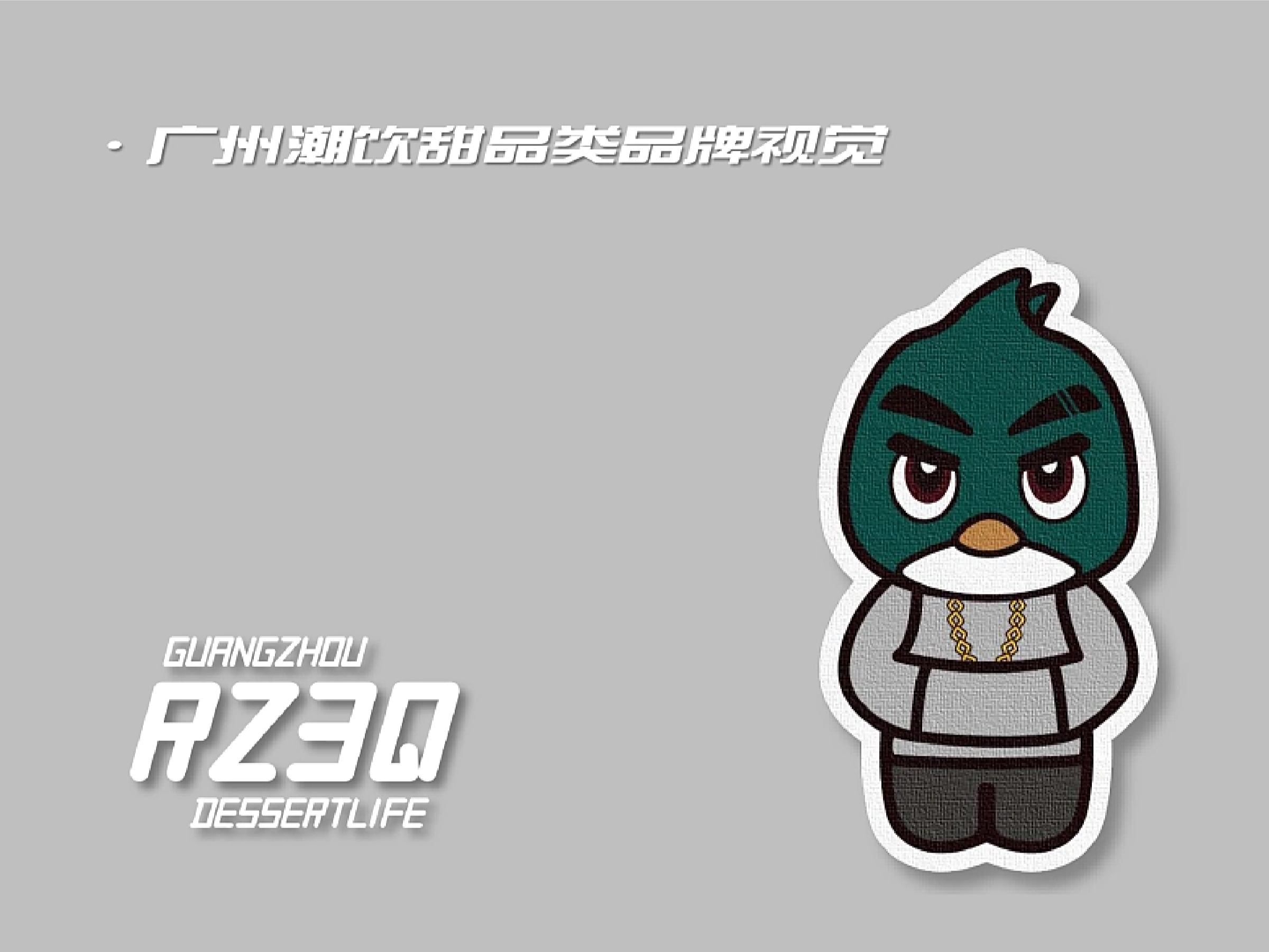 IP | RZ3Q标志及IP设计练习_林醉大美女-站酷ZCOOL