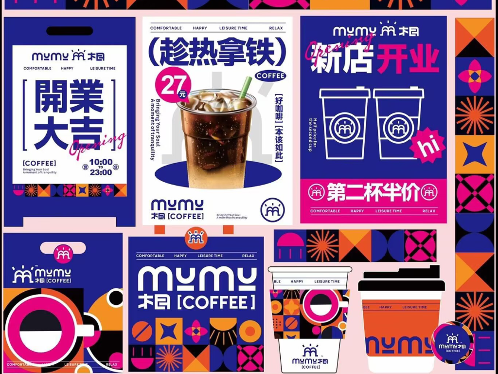 【趁热拿铁】VI_叶ye叶子-站酷ZCOOL