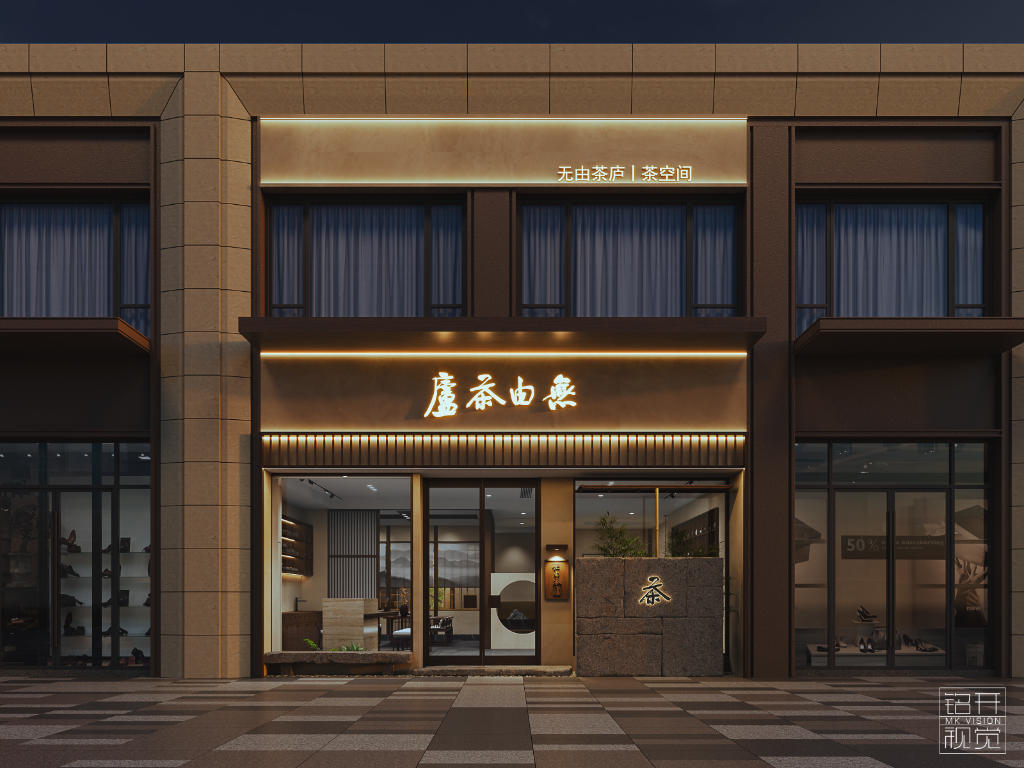 茶室-效果图制作_DOMI的渲染日记-站酷ZCOOL