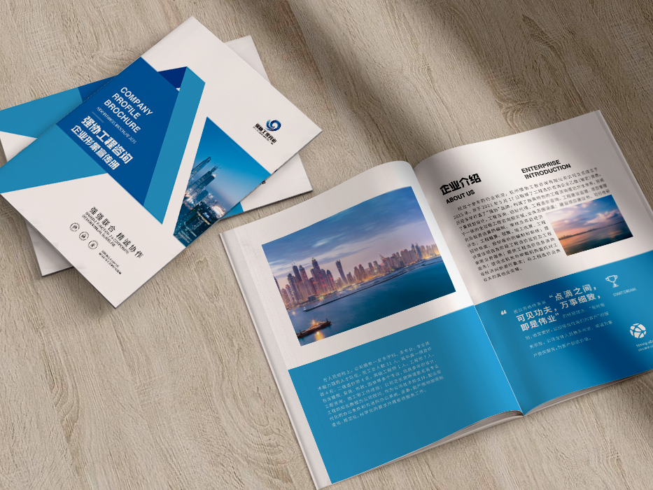 工程咨询画册设计-强协工程咨询_码农舒-站酷ZCOOL