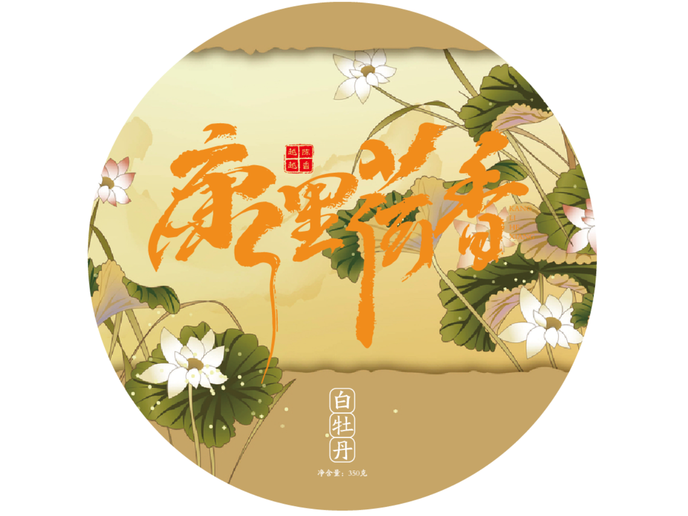 康里荷花_黑124578-站酷ZCOOL