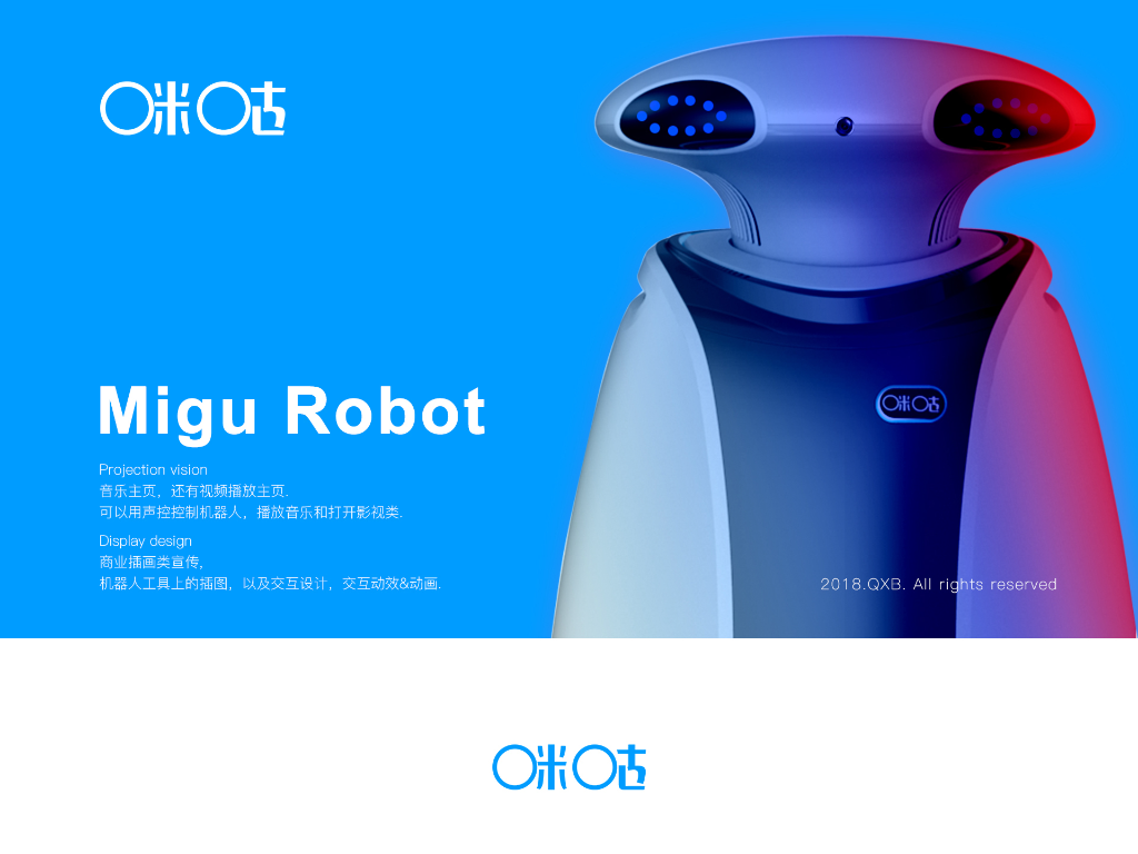 咪咕机器人MIGU-ROBOT_邱晓搏_Dolan-站酷ZCOOL