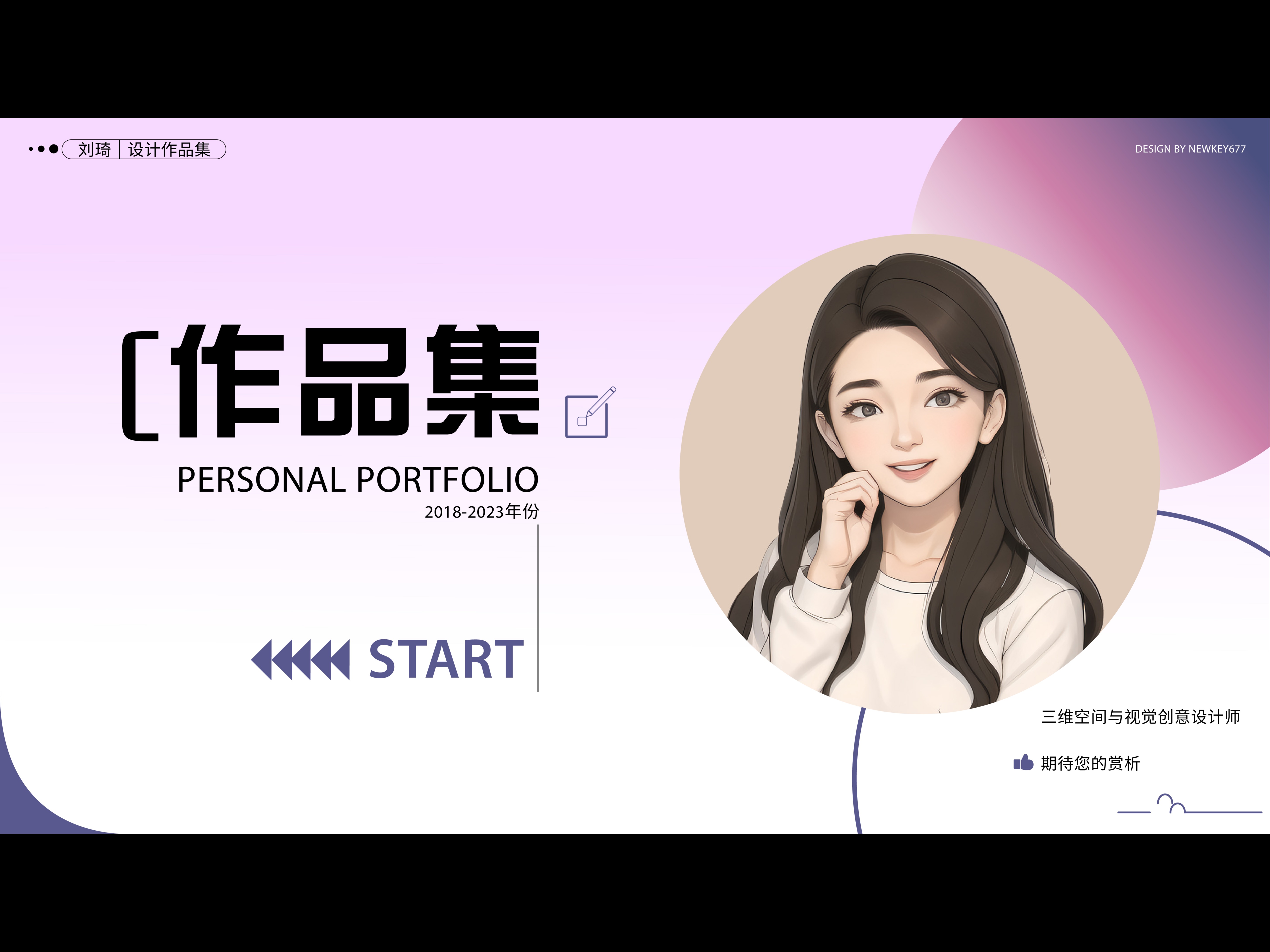 近5年整理作品集_newkey67-站酷ZCOOL