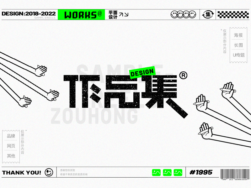 2018—2022工作作品集_白茶ZH-站酷ZCOOL