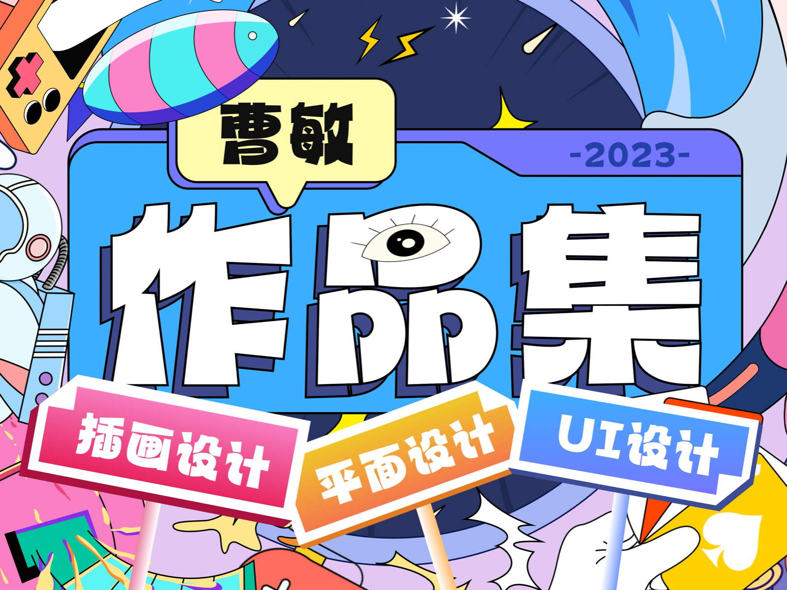 2023 | UI作品集_奈奈星河-站酷ZCOOL