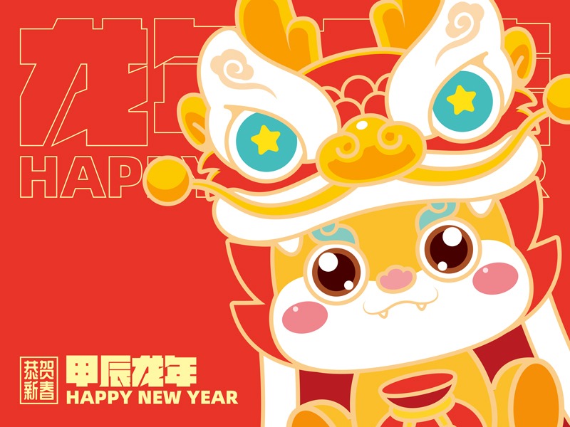 站酷海洛X龙年大吉_A百晓-站酷ZCOOL