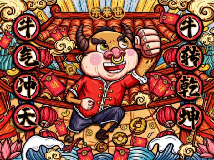 东来也国潮插画_非凡哥品牌设计-站酷ZCOOL