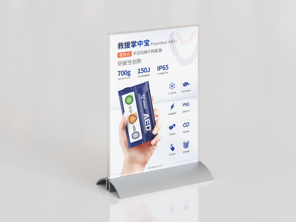 AED体外除颤仪产品单页宣传海报_FARNN-站酷ZCOOL