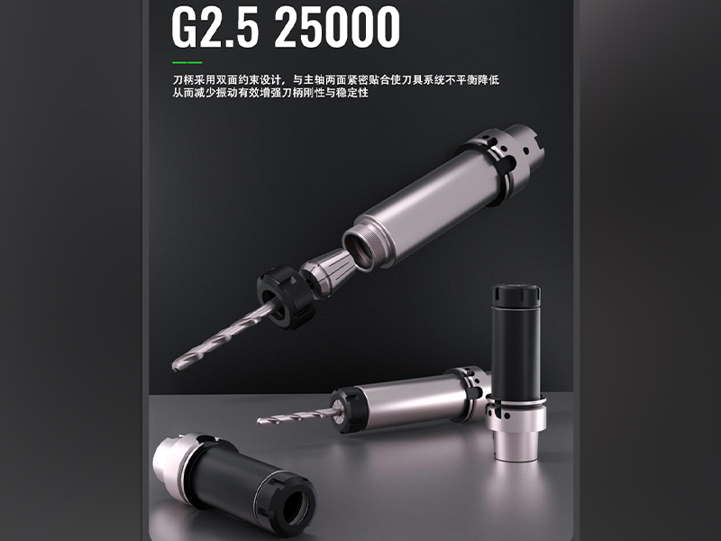 CNC五金[数控HSK刀柄]详情页_LLLicJ-站酷ZCOOL