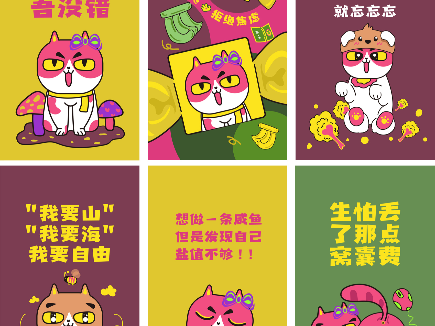 小猫拒绝职场焦虑插画篇|手机壁纸_第3个愿望-站酷ZCOOL