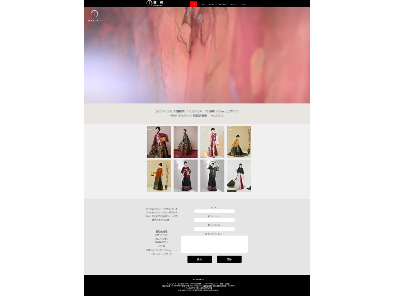 湘绣网页_大湖股份-站酷ZCOOL