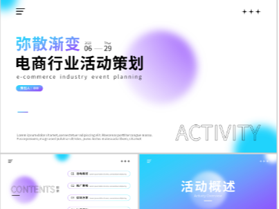 蓝紫色渐变弥散风电商活动策划ppt_长琴cq-站酷ZCOOL