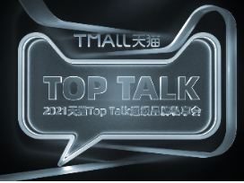 2021 TMALL TOP TALK_Nois_Lee-站酷ZCOOL