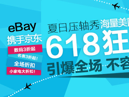 eBay tech page_bella你开心吗-站酷ZCOOL