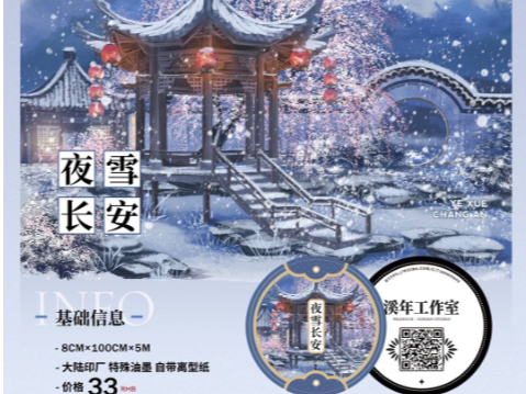 和纸胶带稿子X3_幽幽芋泥丸-站酷ZCOOL