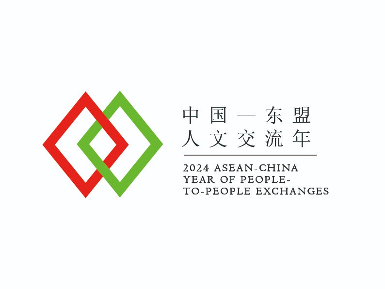 2024年中国一东盟人文交流年主题标识L0G0彩色设计方案_小孙想搞设计-站酷ZCOOL
