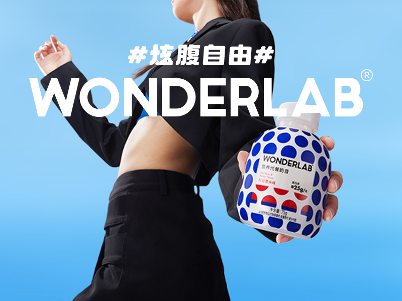 WONDERLAB、咖颜、奢音美图_来辰-站酷ZCOOL