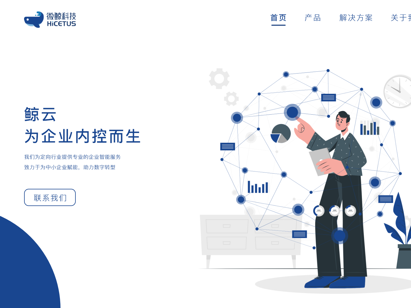 2B公司官网-项目练习_橘今-站酷ZCOOL