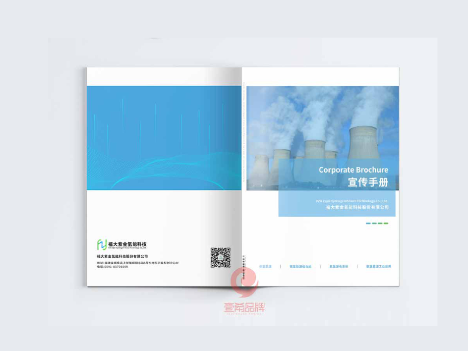 一希品牌设计--氨氢新能源画册宣传册设计_一希品牌设计-站酷ZCOOL