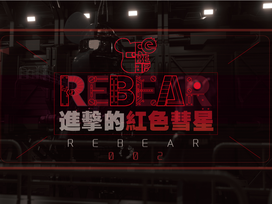 蒸汽朋克钢弹系列-进击的红色巨人_洛克之城-站酷ZCOOL