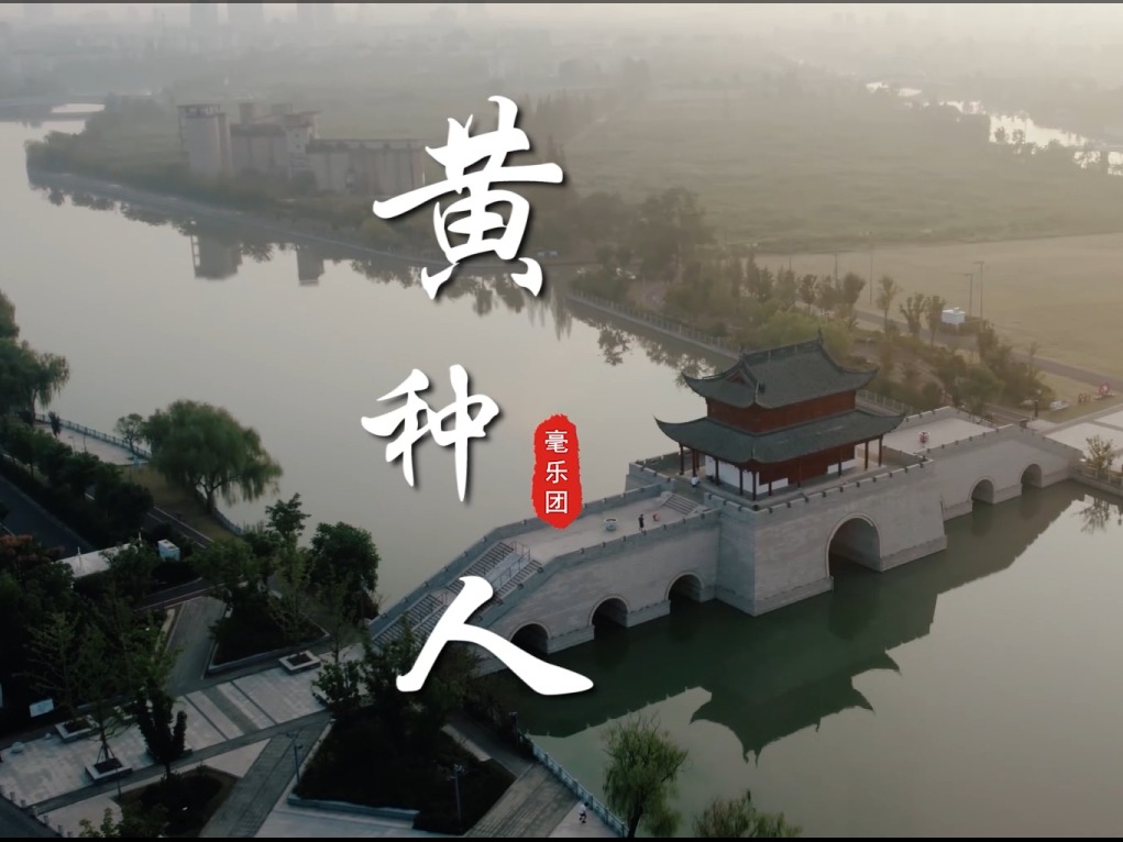 民乐《黄种人》_唯傑-站酷ZCOOL