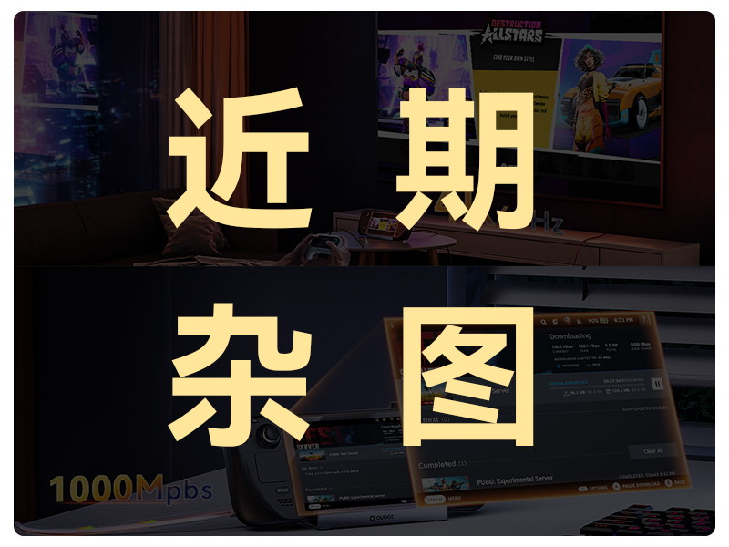 近期杂图-steam deck -HDMI切换器-USB集线器 HUB_LYNNArs-站酷ZCOOL