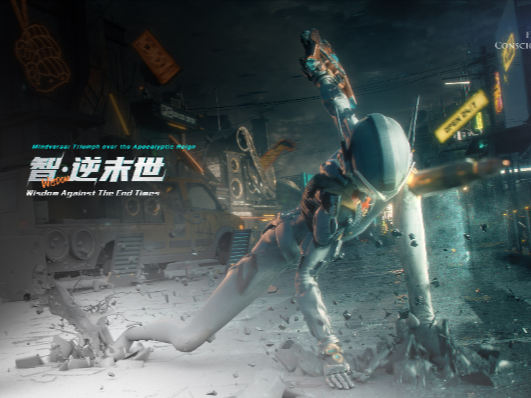 Wisdom·Reverse -《智·逆末世》风格设计_啊冯_-站酷ZCOOL