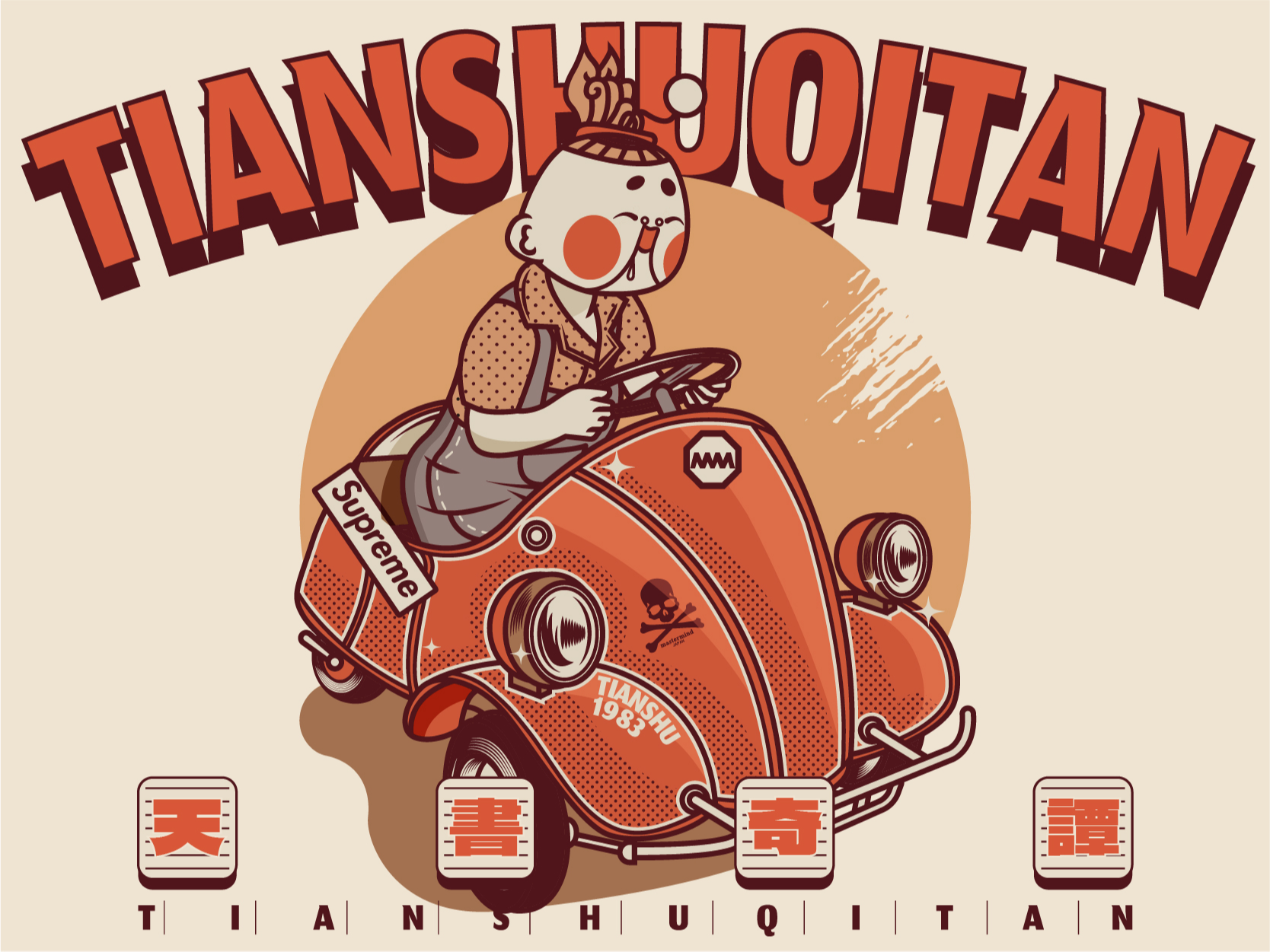 复古漫画风国潮插画--《天书奇谭》_张金金JIN-站酷ZCOOL