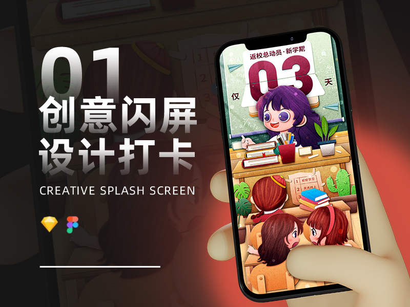 #绝活图师#创意闪屏设计01_Smile_贝贝-站酷ZCOOL