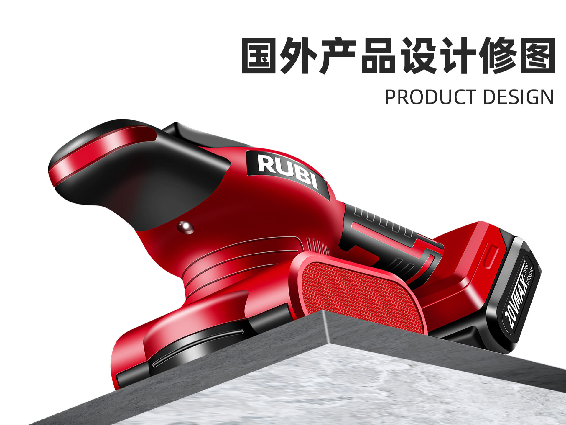 机器配件修图（ 十七）_我是王炸啊-站酷ZCOOL