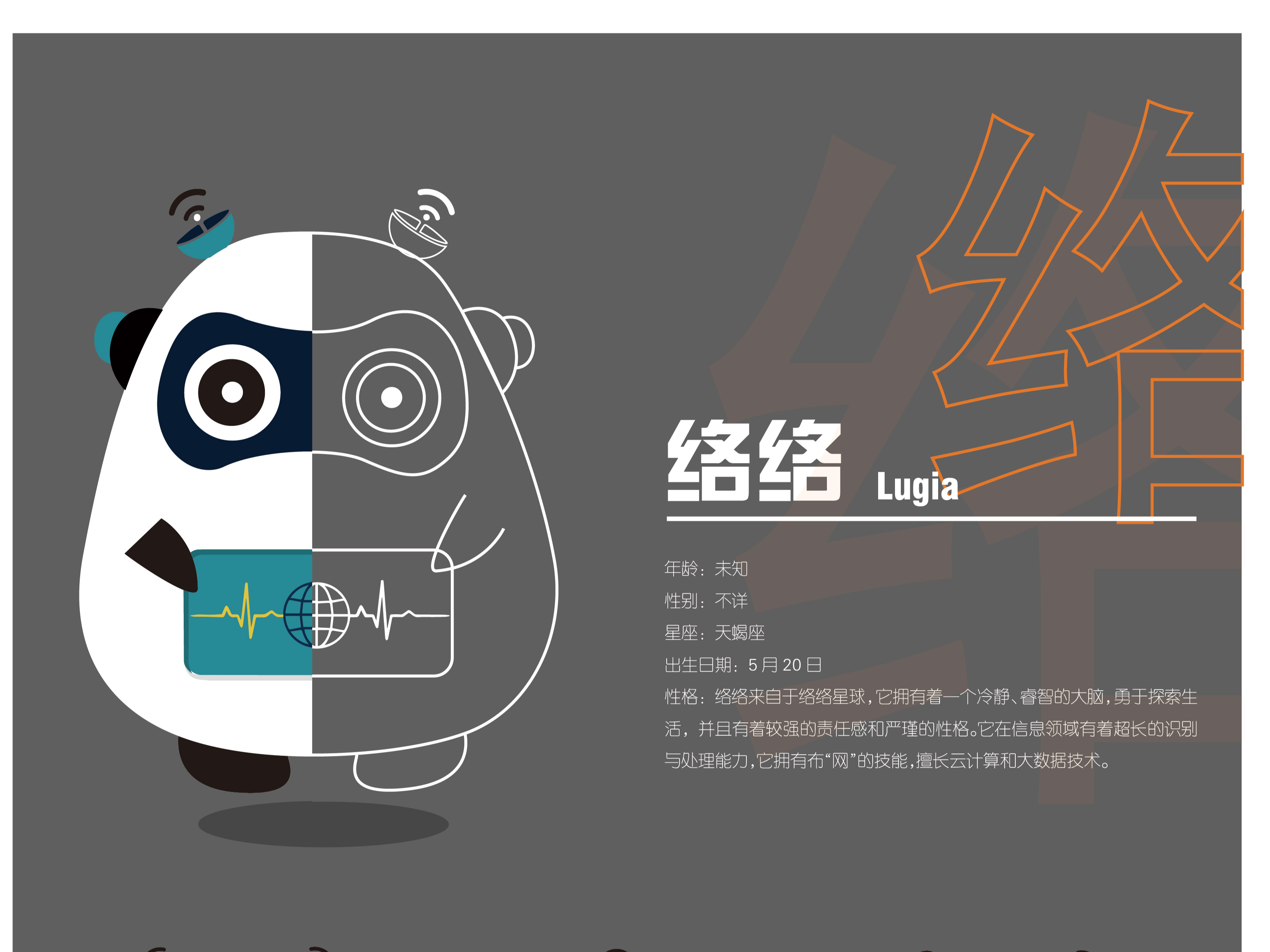 络络_橘橘宝贝-站酷ZCOOL