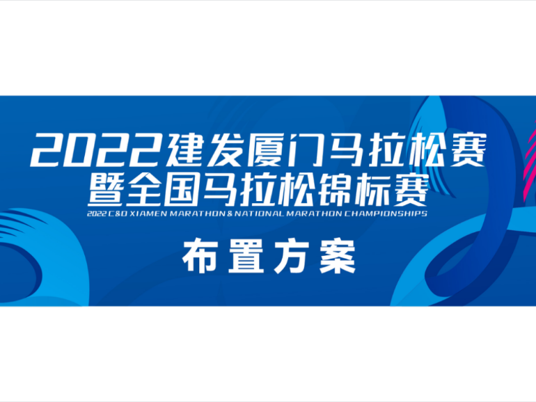 2022厦马新闻发布会布置方案_Pan大大-站酷ZCOOL