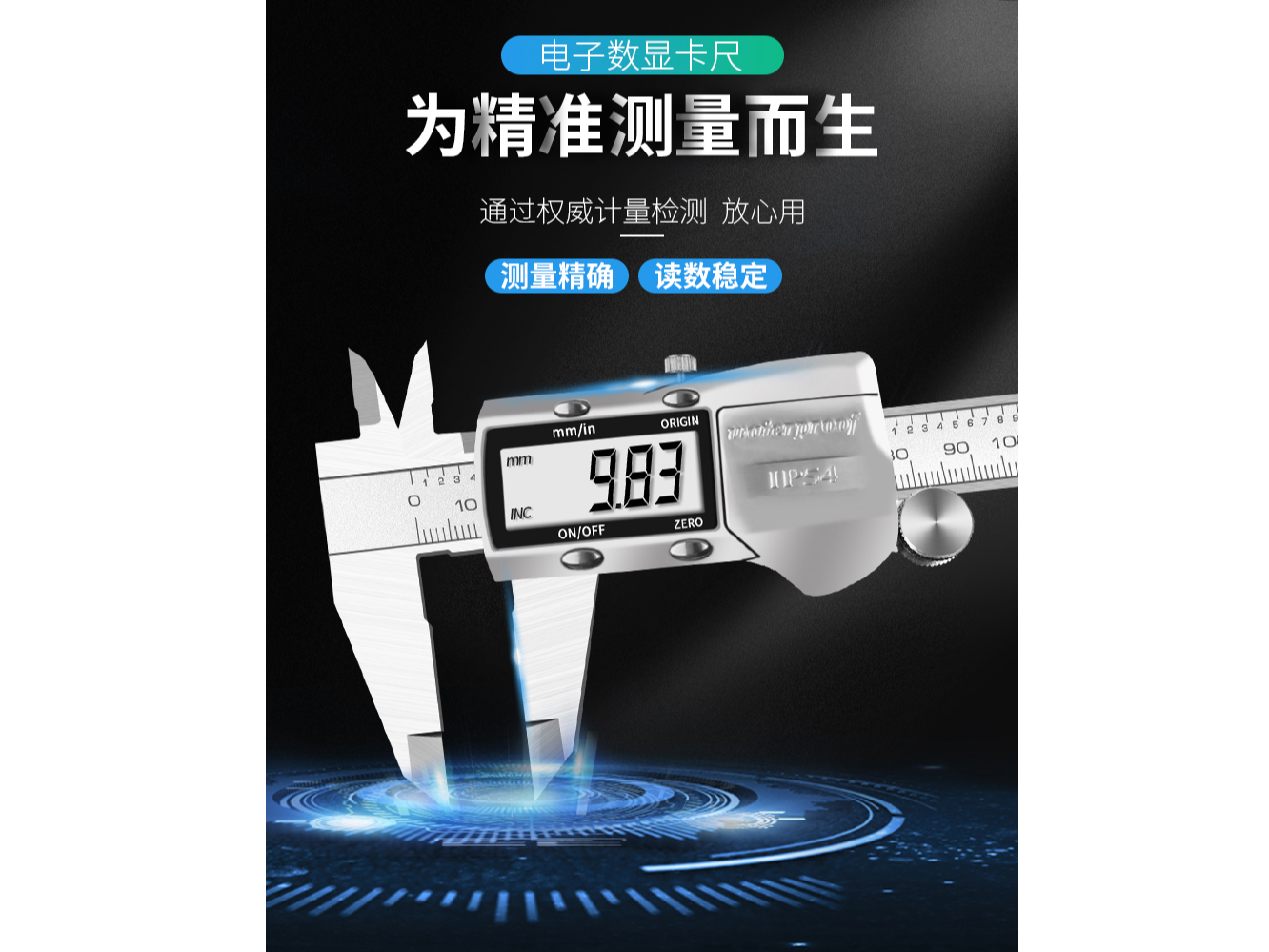 卡尺_渣渣设计123-站酷ZCOOL