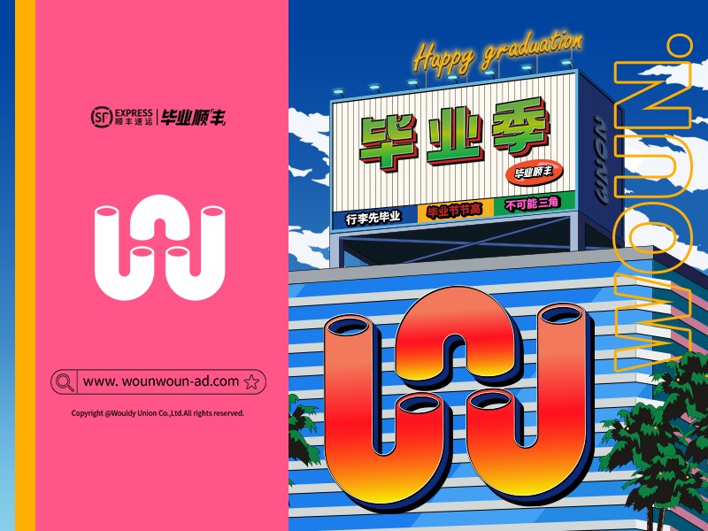 WOUN. × 顺丰｜毕业顺丰，未来每一程都顺风_WOUN-站酷ZCOOL
