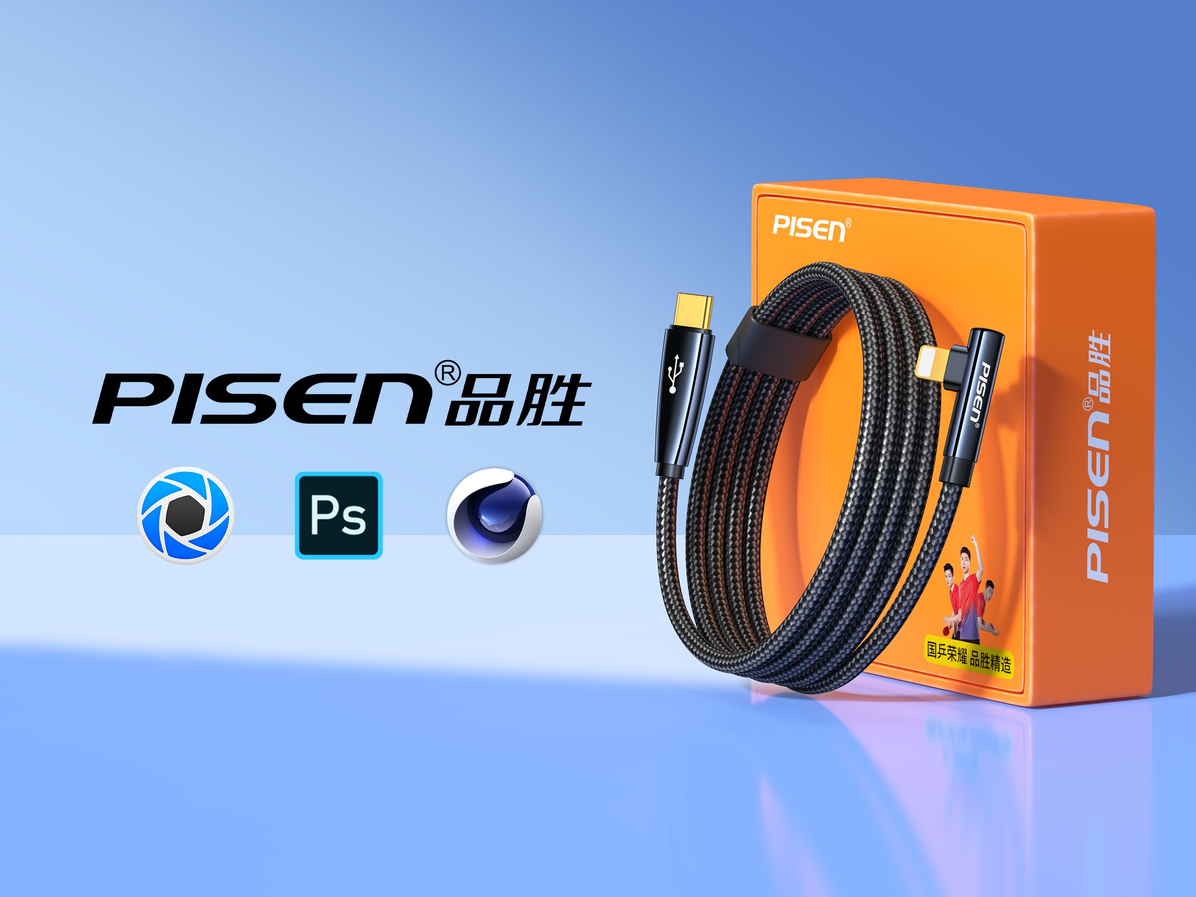 PISEN/品胜 2023 Q3部分工作节选_XHH诶-站酷ZCOOL