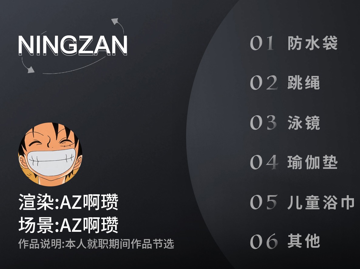 AN啊瓒×英瑞特 作品集_Sunflower三维-站酷ZCOOL