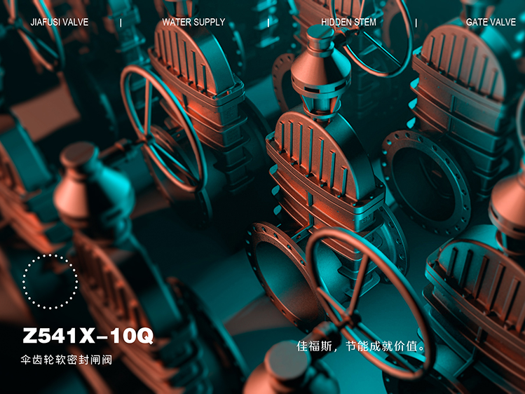 伞齿轮软密封闸阀_99160028-站酷ZCOOL