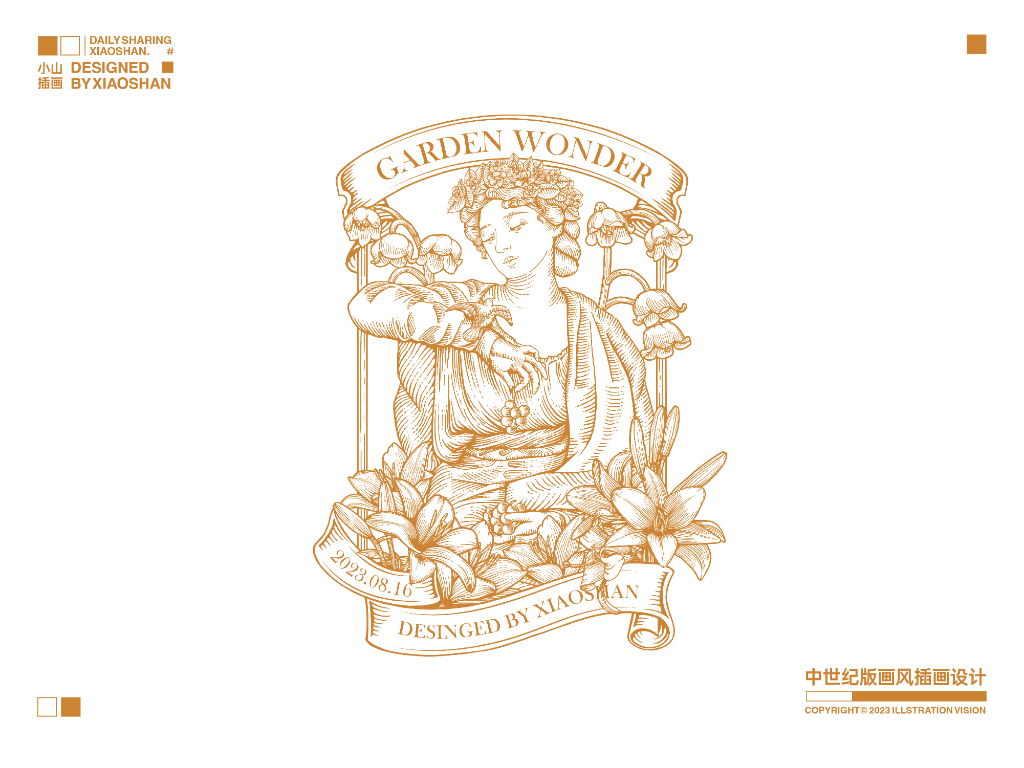 版画风格包装商业插画 | 花园奇迹_Z小山-站酷ZCOOL