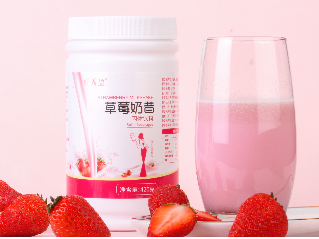 代餐奶昔_拍摄设计作品-站酷ZCOOL