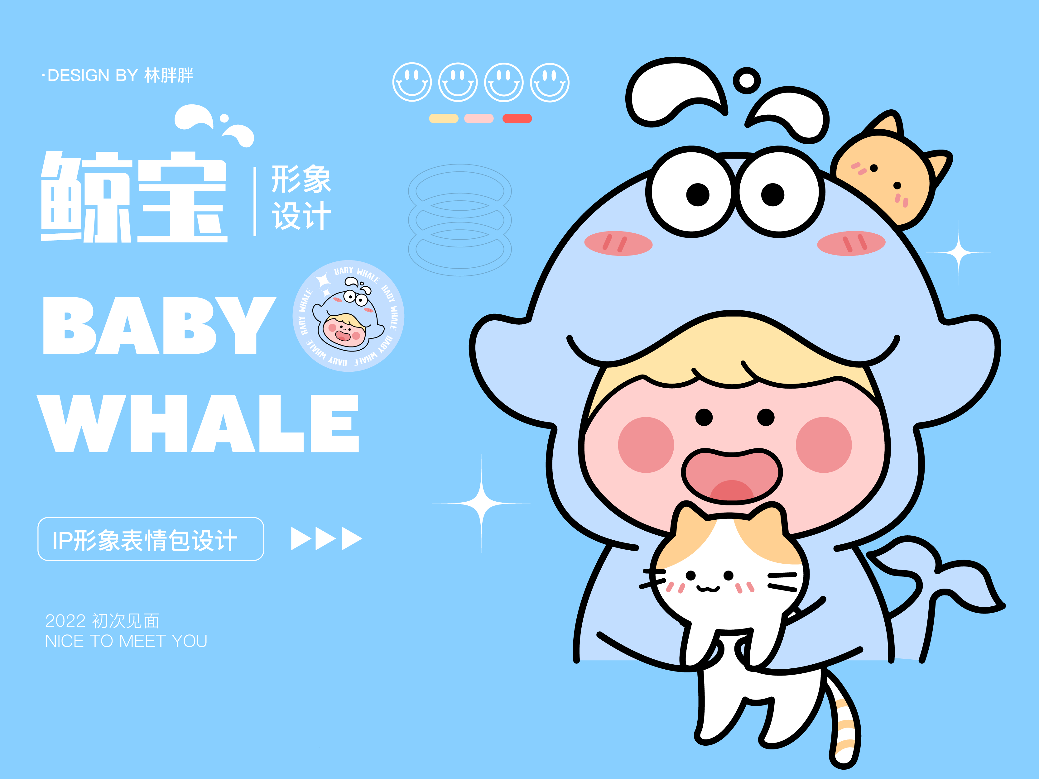 原创IP形象设计｜鲸宝_hey_林胖胖-站酷ZCOOL