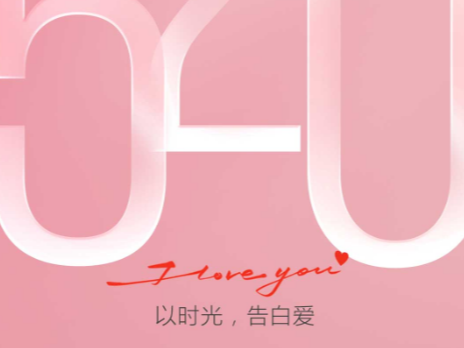 520节日海报_climin陈-站酷ZCOOL