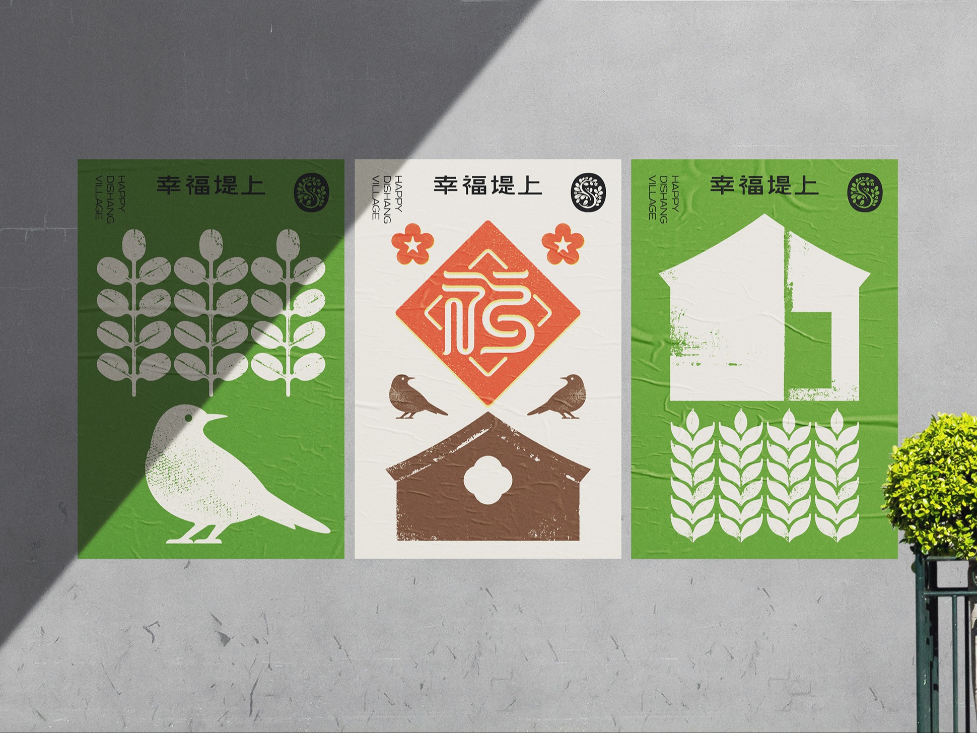 幸福堤上·百美村宿形象设计_ZZ_Lion-站酷ZCOOL