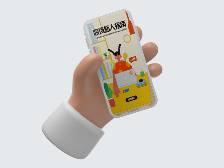 day6-职场新指南_闲画酱SAIER-站酷ZCOOL