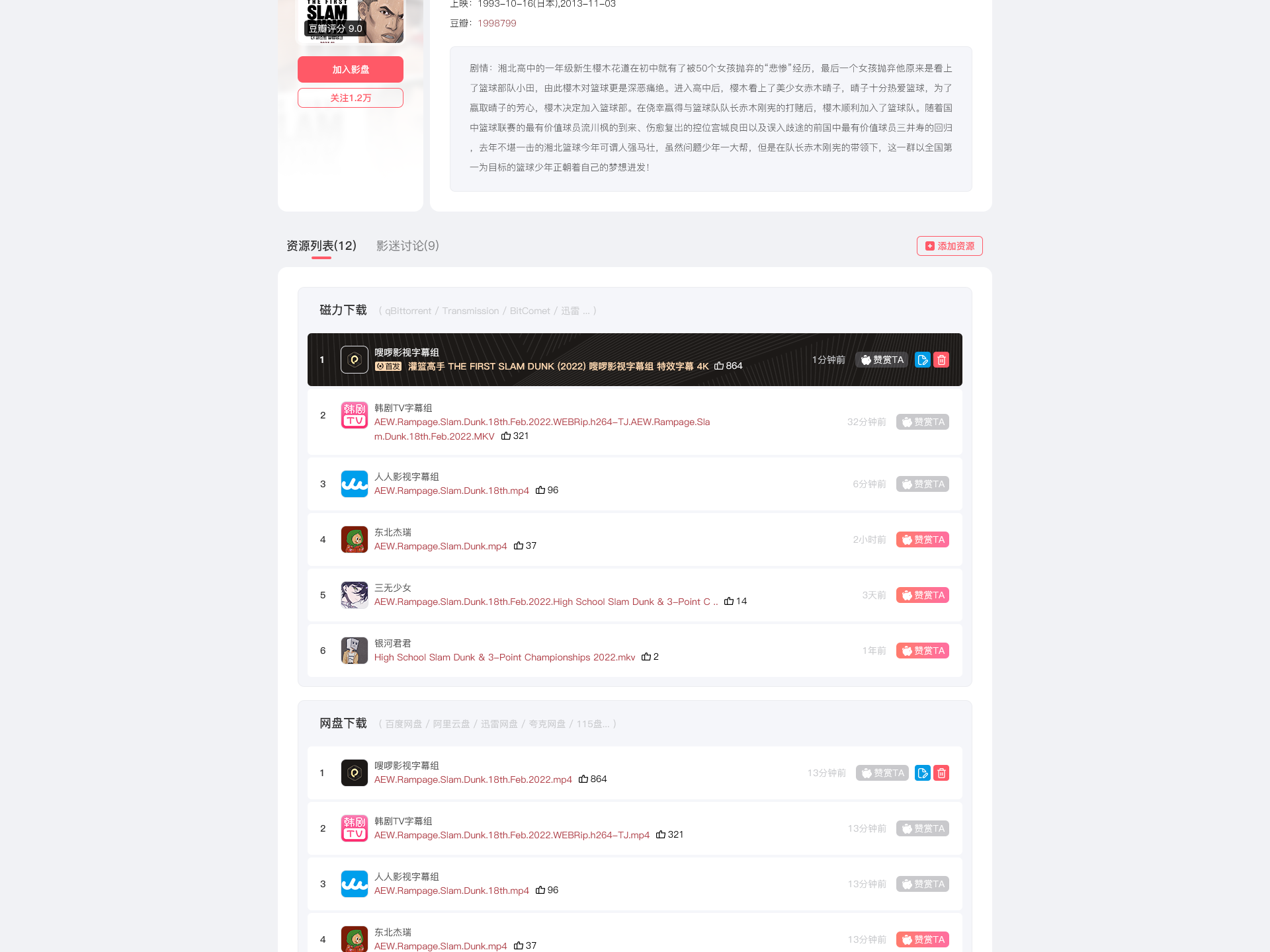 影视资源分享设计UI 不完全_Mr_Bo-站酷ZCOOL