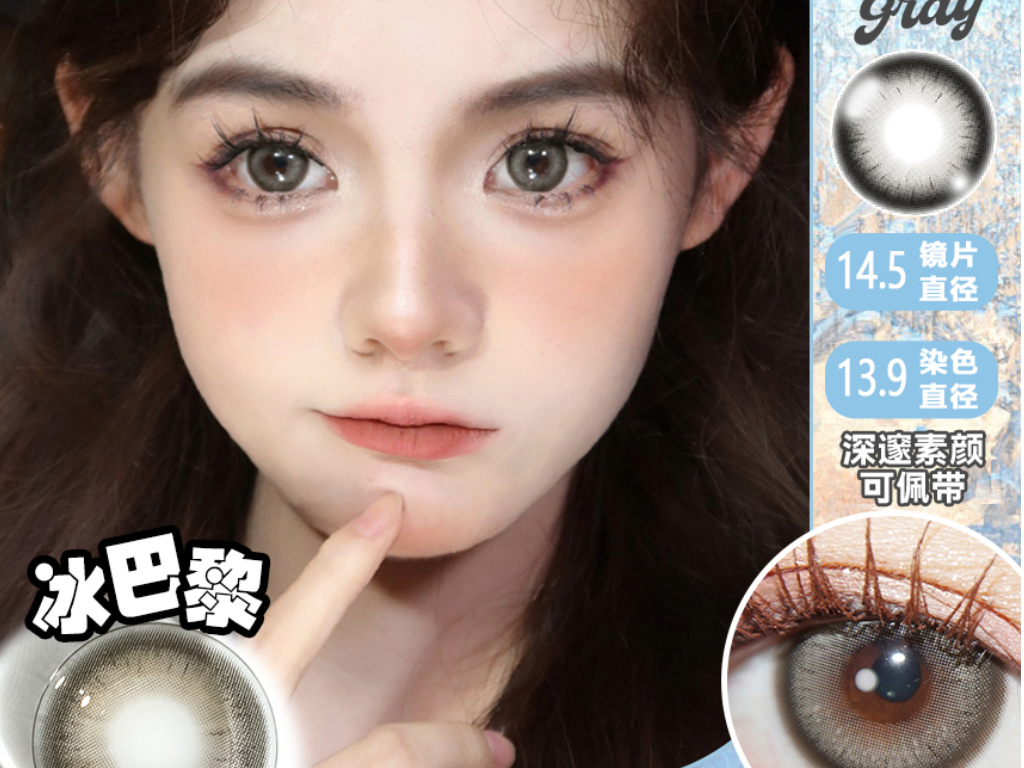 美瞳拼图_土豆可口可乐-站酷ZCOOL