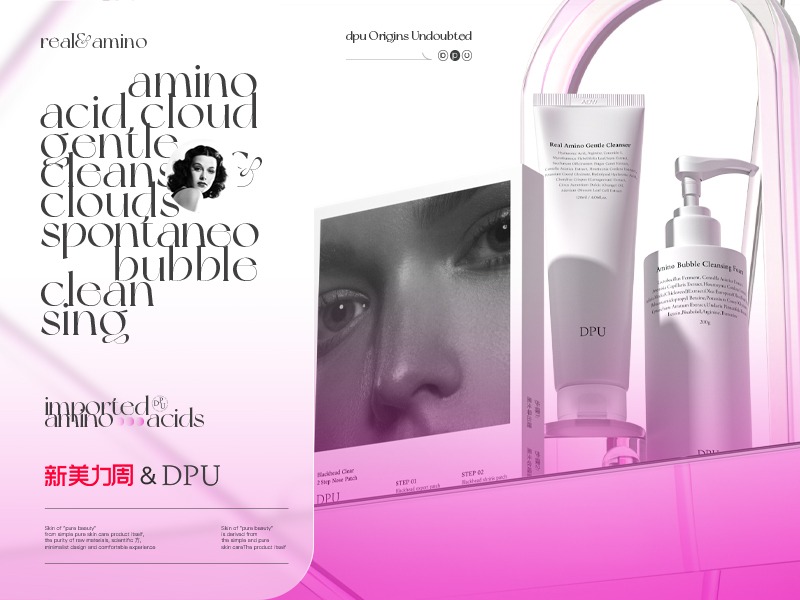 [DPU简初]护肤品&活动首页视觉策划全案_秋波gg-站酷ZCOOL
