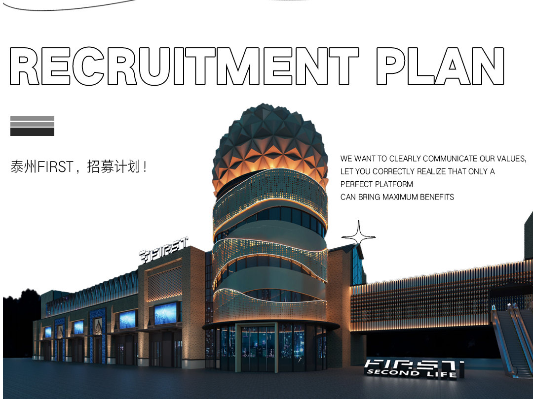 FIRST CLUB · 招募计划 _天仪-站酷ZCOOL